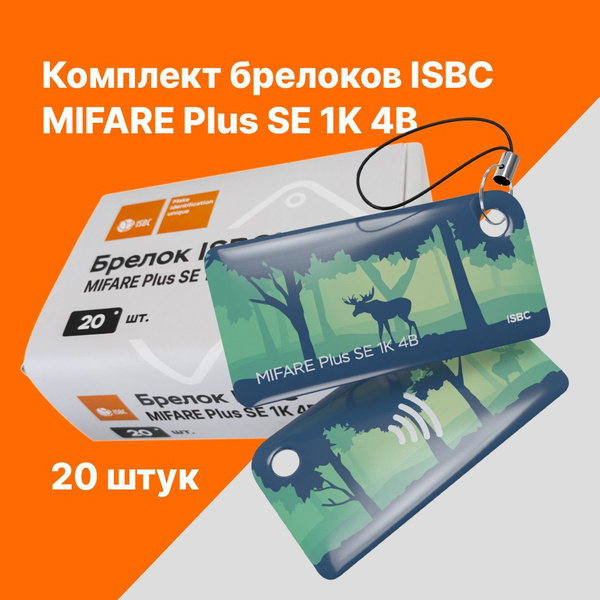 Ключ-карта ISBC MIFARE Plus SE 1K 4B "Векторные пейзажи; Лес", 20 шт., арт. 121-39938 - купить ...