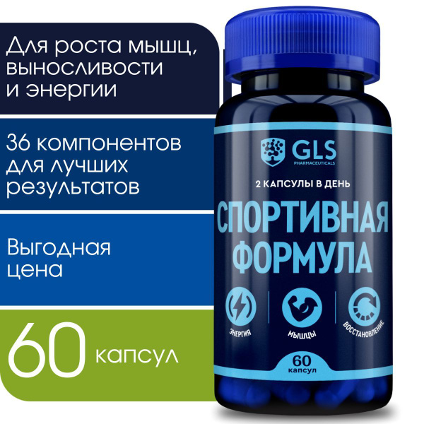 Спортивные витамины для мужчин, мужской комплекс для роста мышц ...