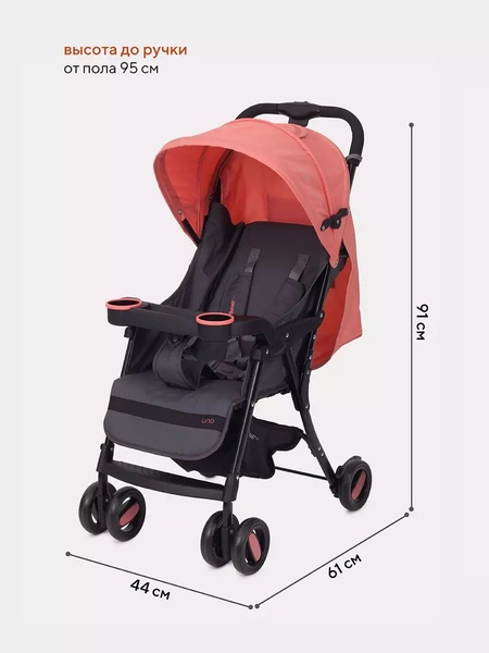 Коляска прогулочная Rant Basic UNO розовый - купить с доставкой по выгодным ценам в интернет ...