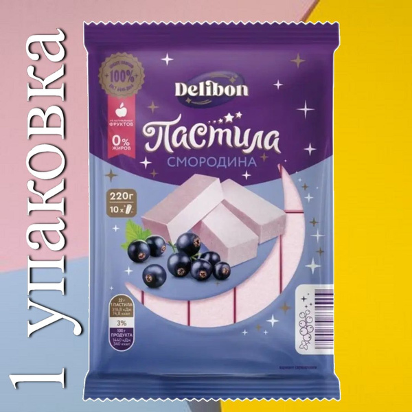Пастила "Delibon" со вкусом черной смородины 220 гр / 1 уп. - купить с ...