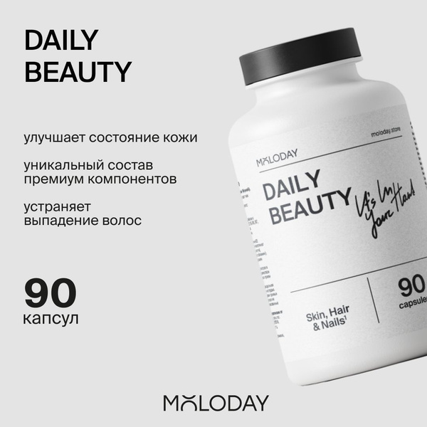Витамины для женщин комплекс для волос + кожи и ногтей, MOLODAY, 90 ...