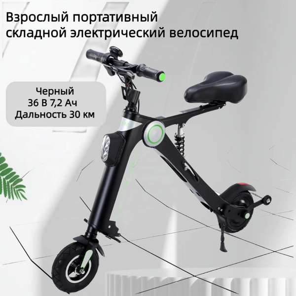 Электровелосипед, 250 Вт - купить с доставкой по выгодным ценам в ...