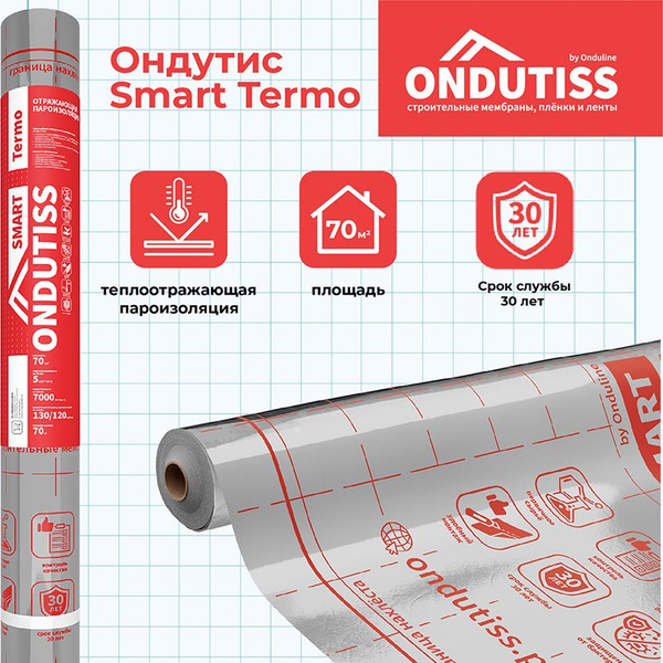 Пароизоляция ONDUTISS SMART Termo, 70м2 / Пароизоляционная пленка ...