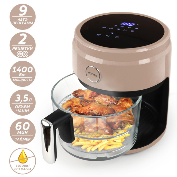 Аэрогриль HX-001-002 - купить по выгодной цене в интернет-магазине OZON (1631068209)