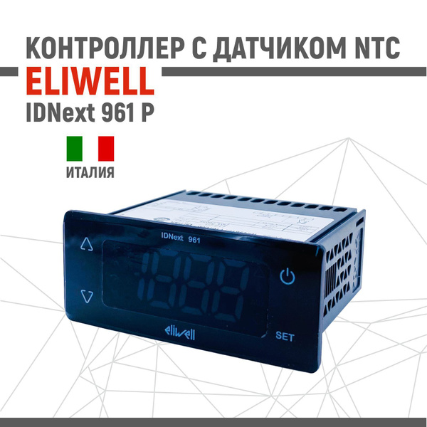 Контроллер температуры ELIWELL IDNext 961 P с датчиком NTC - купить с ...