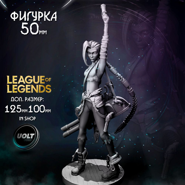 Jinx (Джинкс) из Arcane (Аркейн), 50 мм (5 см), фигурка под покраску ...