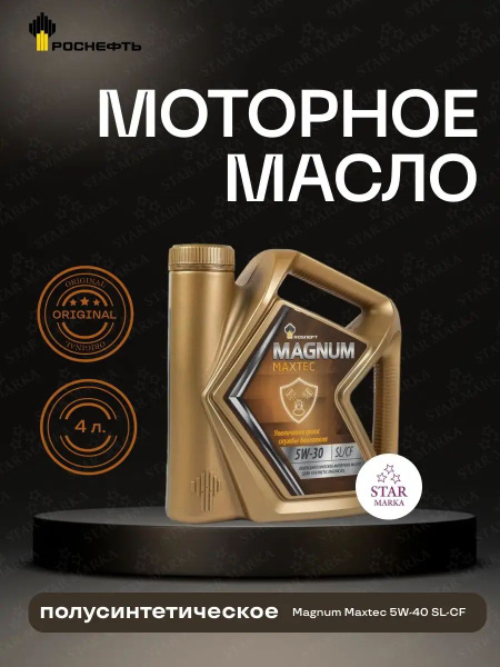 Масло моторное RUXX OIL - купить в интернет-магазине OZON (1632974841)