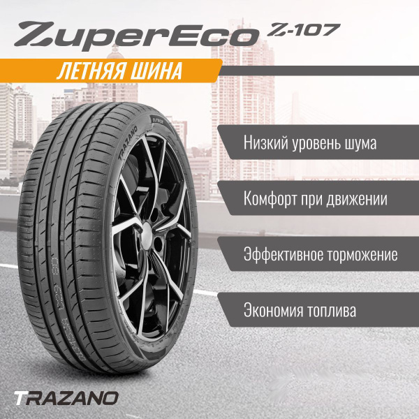 Шины для легковых автомобилей Trazano 205/50 16 Лето Нешипованные ...