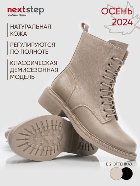 Ботинки Next Step Модная обувь - купить с доставкой по выгодным ценам в ...