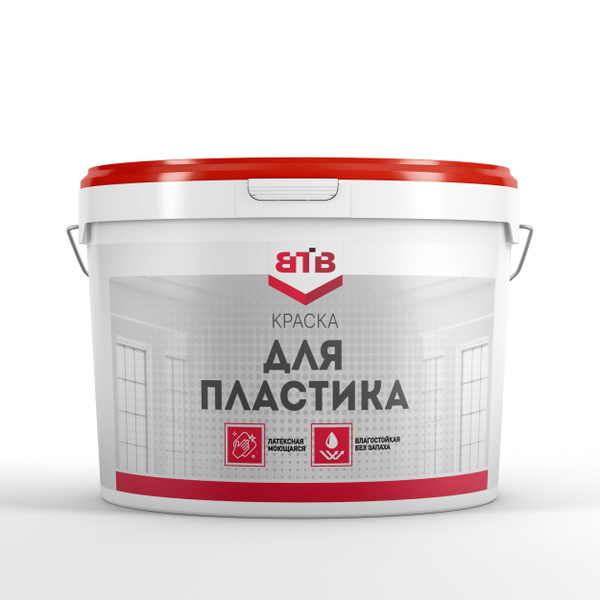 Краска ВТВ для пластика Быстросохнущая, Гладкая, Акриловая ...