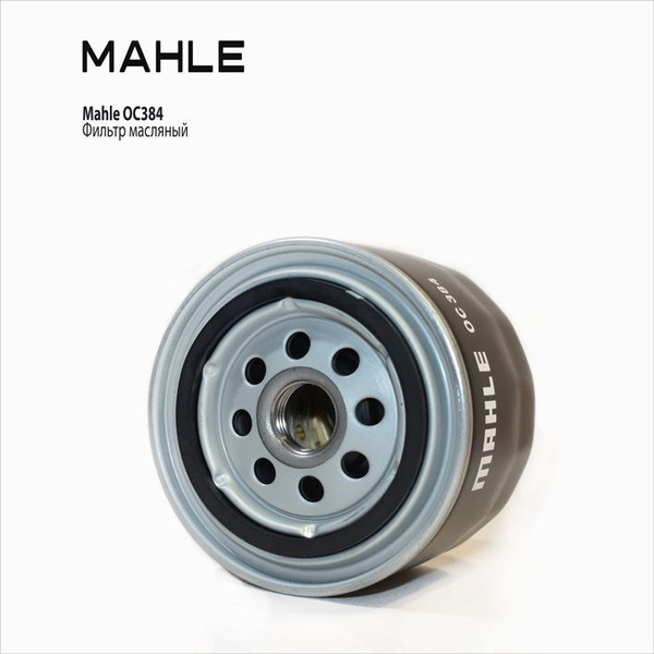 Фильтр масляный MAHLE OC384 - купить по выгодным ценам в интернет ...