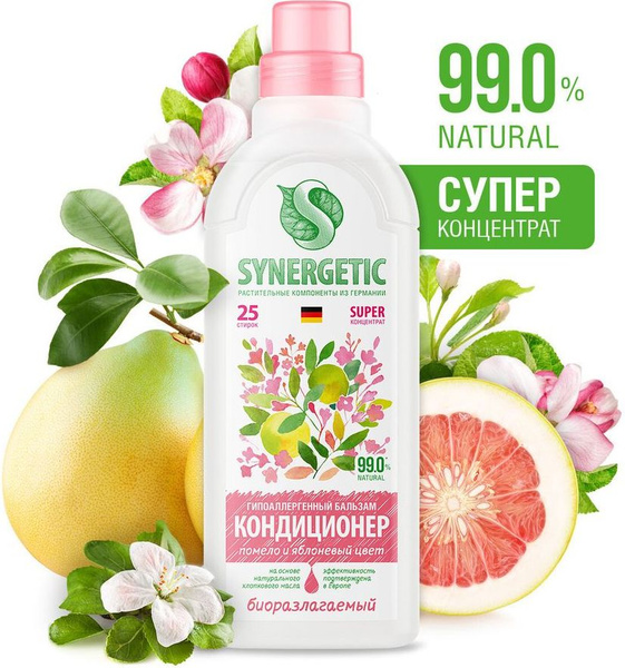 Кондиционер-ополаскиватель для белья SYNERGETIC "Помело и яблоневый цвет" 0,75л, 25 стирок ...