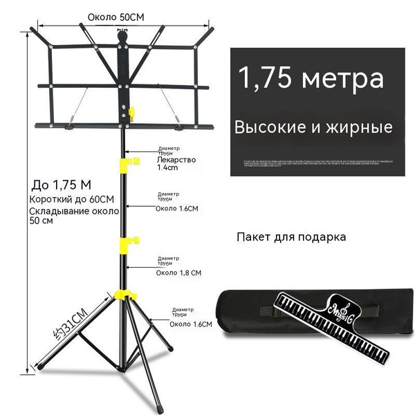 Пюпитр складной YQJ-1,пюпитр для нот - купить с доставкой по выгодным ...