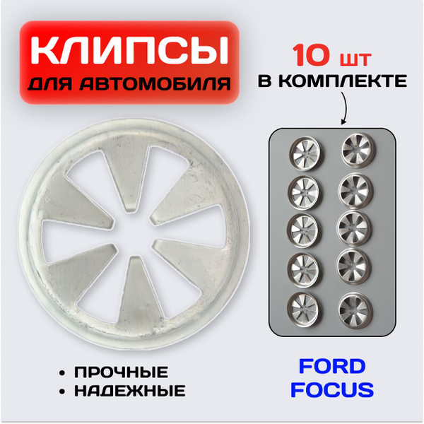 Клипса крепежная автомобильная, 10 шт. купить по выгодной цене в ...