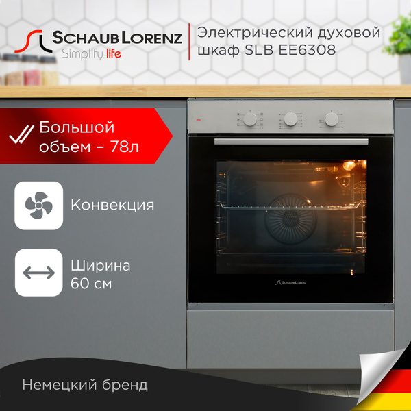Характеристики Духовой шкаф электрический встраиваемый Schaub Lorenz ...