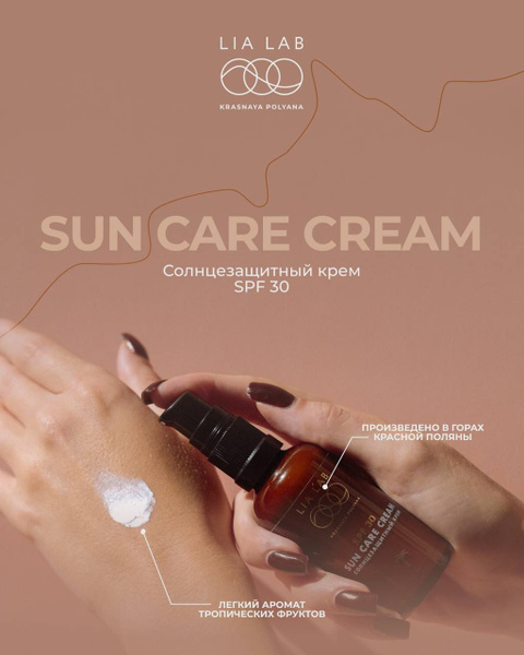 Солнцезащитный крем для лица SPF 30 - купить с доставкой по выгодным ценам в интернет-магазине ...