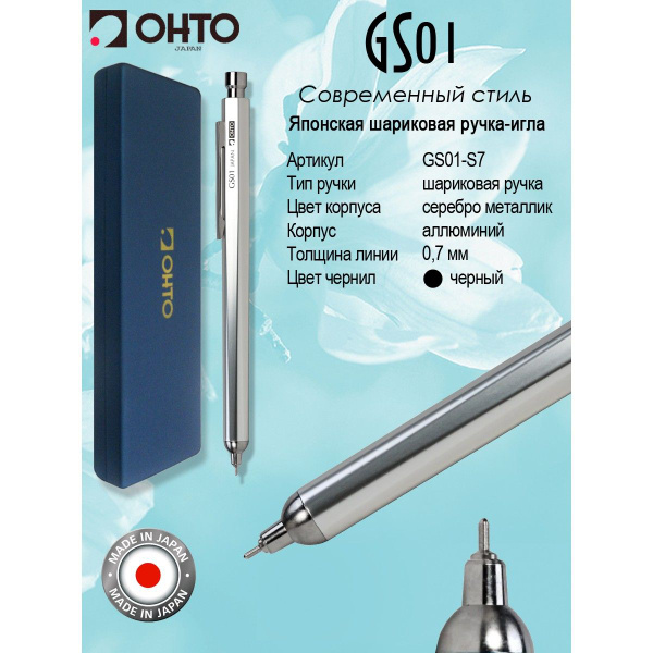 Ручка автоматическая шариковая OHTO GS01 0,7мм, черная, корпус ...