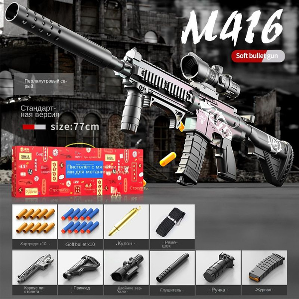 Литой корпус-хамелеон Tiancan M416 (комплект) - купить с доставкой по ...