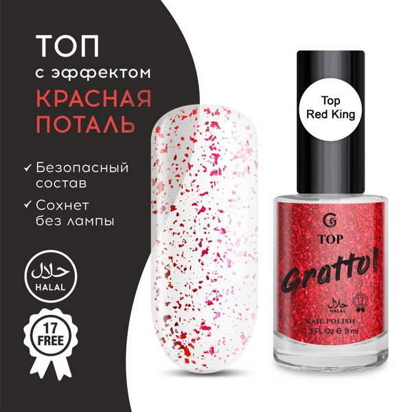 Топ с поталью для обычного лака Grattol - купить с доставкой по выгодным ценам в интернет ...