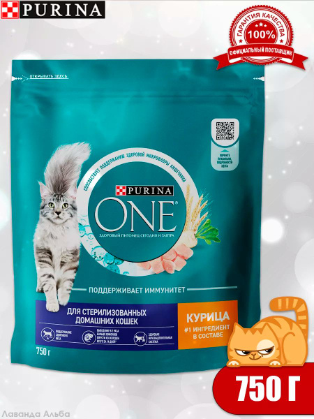 Сухой корм Purina ONE полнорационный для стерилизованных кошек и ...