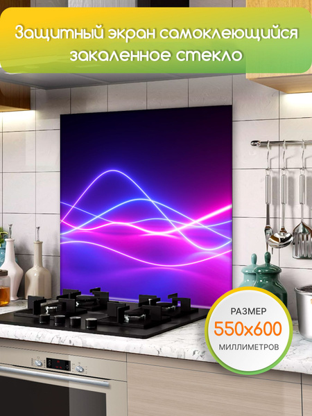 Защитный экран от брызг на плиту 600х550х4мм. Стеновая панель для кухни ...
