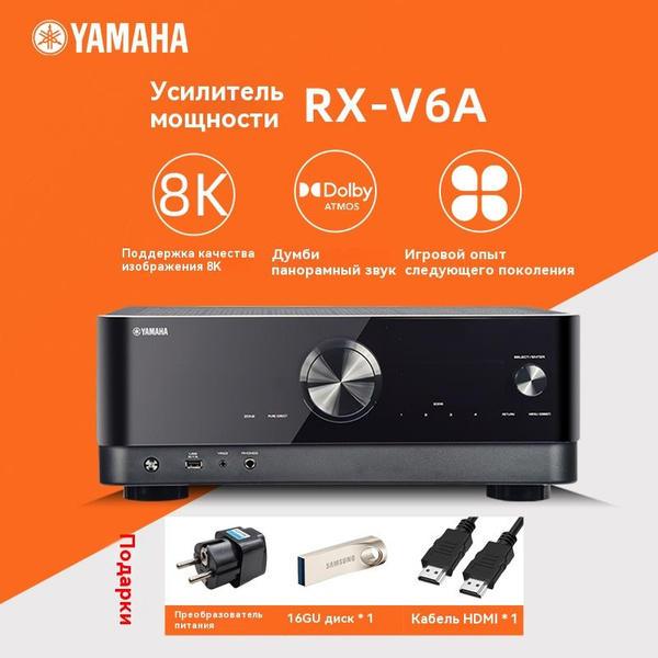 Усилитель мощности Yamaha RX-V6A для домашнего кинотеатра - купить с ...