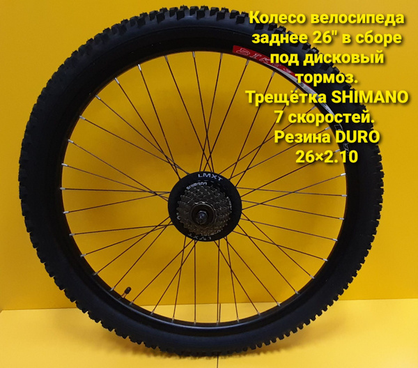Колесо заднее KMS 26" горный под дисковый тормоз, промышленный ...
