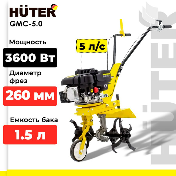 Мотокультиватор GMC-5.0 Huter купить на OZON по низкой цене (1855252411)