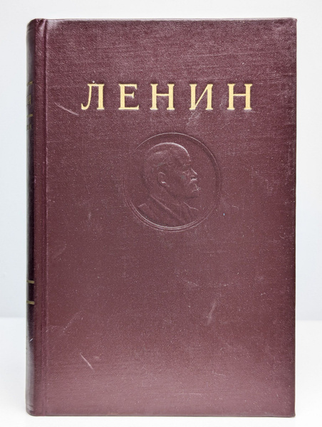 В. И. Ленин. Сочинения. Том 2. 1895-1897 | Ленин Владимир Ильич купить на OZON по низкой цене ...