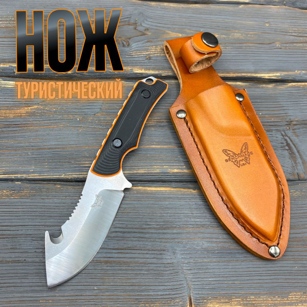 Нож туристический Benchmade Hidden Canyon Hunter 15018 купить на OZON ...
