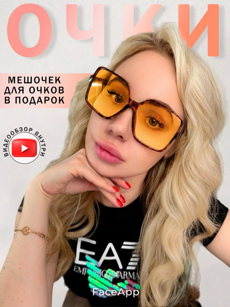 Очки солнцезащитные женские квадратные коричневые, мужские, унисекс Grep Store купить на OZON по ...