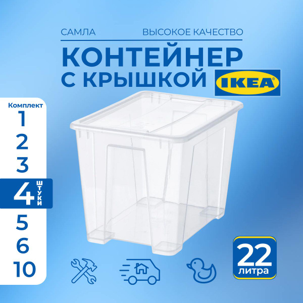 Контейнер для хранения вещей IKEA, 39 х 28 х 28 - купить по выгодной цене в интернет-магазине ...