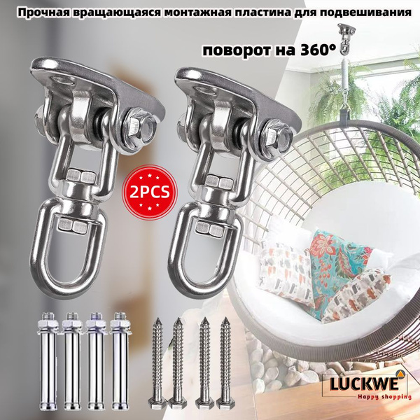 Установка потолочных качелей крепежные детали из нержавеющей стали ...
