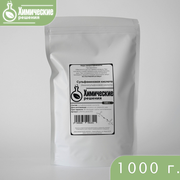Сульфаминовая кислота - 1000 г. - купить с доставкой по выгодным ценам ...