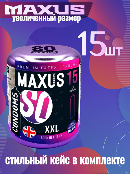 MAXUS XXL 15шт. Презервативы гладкие, увеличенные - купить с доставкой по выгодным ценам в ...