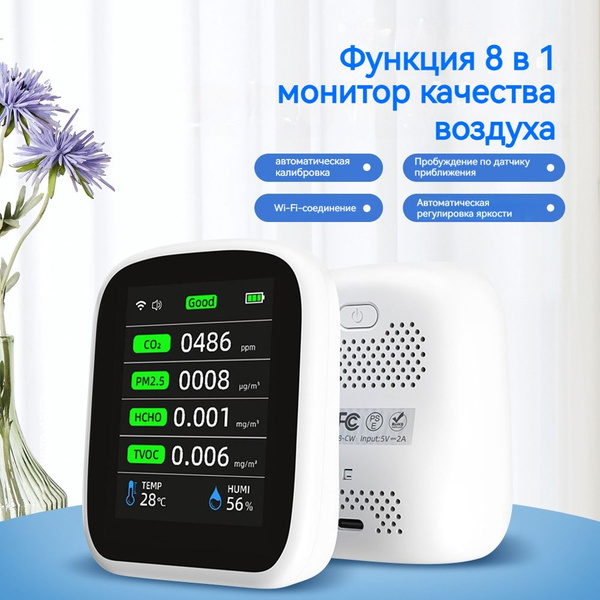 Измеритель качества воздуха Semybear PV28-CW купить по выгодной цене в интернет-магазине OZON ...