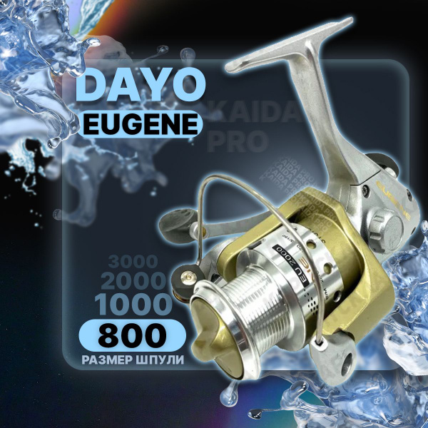 Катушка Dayo EUGENE, Безынерционная, 800, Передний фрикцион купить по ...