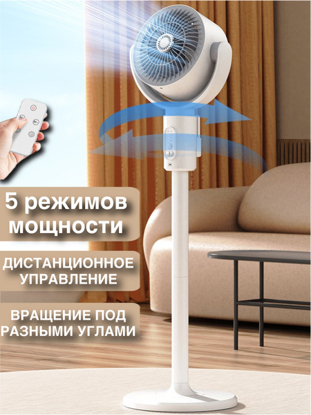 Вентилятор напольный мощьный с функцией охлаждения купить по низкой ...