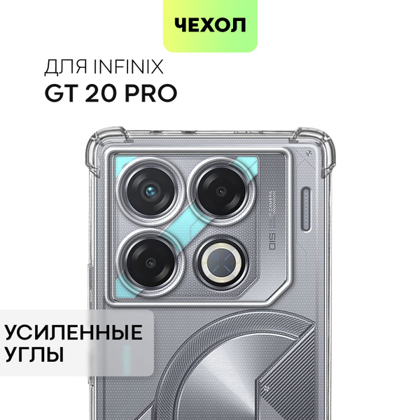 Чехол для Infinix GT 20 Pro (Инфиникс Гт 20 Про, Джи ти) противоударный ...