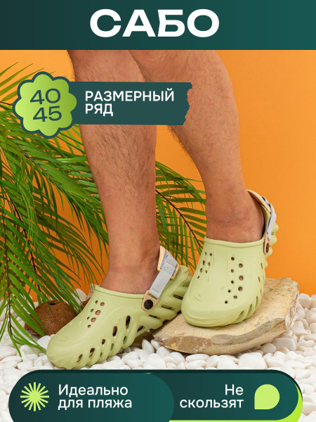 Сабо Urazaev shop Модная обувь - купить с доставкой по выгодным ценам в ...