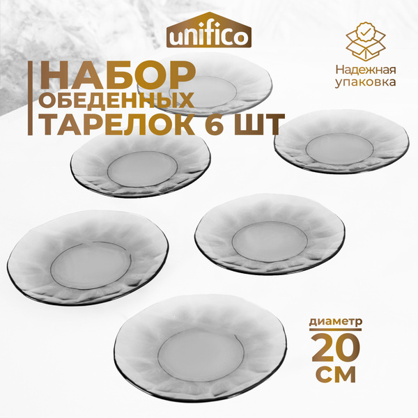 Набор тарелок Unifico, Силикатное стекло, диаметр 20 см - купить по ...