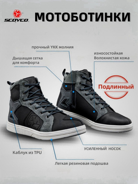 Мотокроссовки Scoyco - купить с доставкой по выгодным ценам в интернет ...