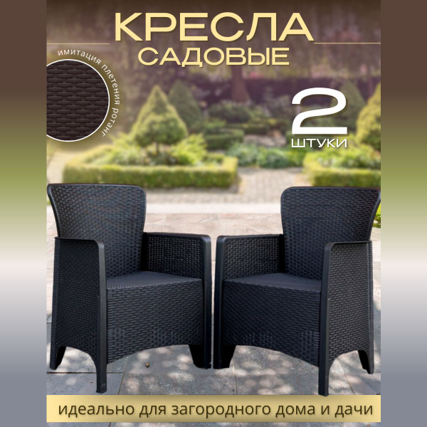 Набор садовой мебели: Альтернатива Мебель из ротанга, Искусственный ...
