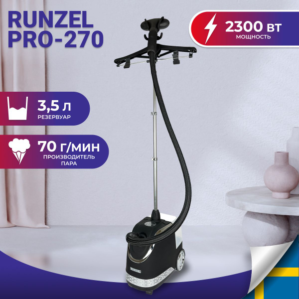 Отпариватель RUNZEL 300 2300 Вт купить по низкой цене: отзывы, фото ...