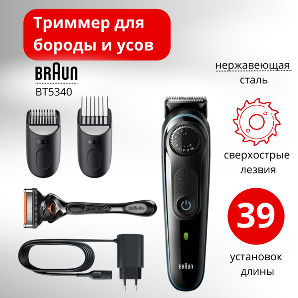 Купить триммер Braun BT5340 по низкой цене: отзывы, фото ...