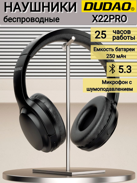 Наушники Полноразмерные DUDAO полноразмерные - купить по доступным ценам в интернет-магазине ...