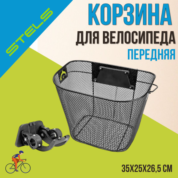 Велосипедная корзина JL-285 (22,2мм) Черный/270068 купить на OZON по низкой цене (281505865)