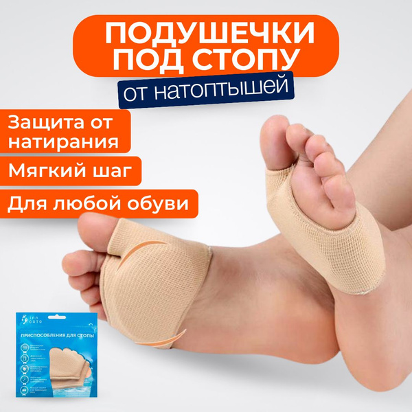 INNORTO Силиконовые носочки для ног, для обуви от мозолей, 2 шт ...