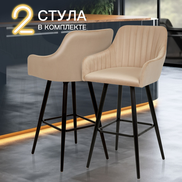 Комплект барных стульев Стул барный Босс, 2 шт. - купить по выгодной ...