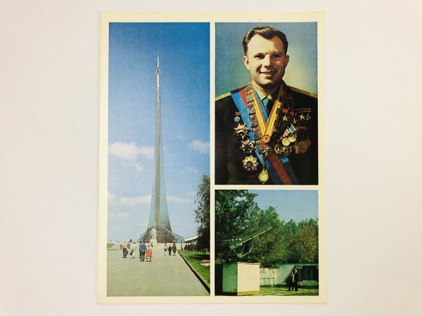 Открытка. Город-герой Москва. Монумент в честь покорителей космоса ...